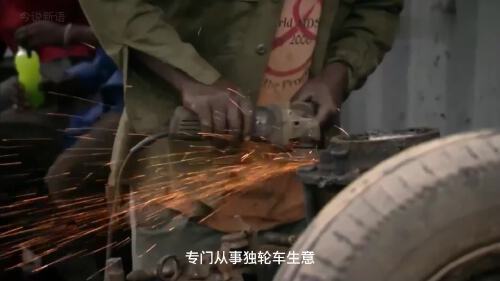非洲电焊工买废弃手推车,造成100辆独轮车出租,每天坐等收钱