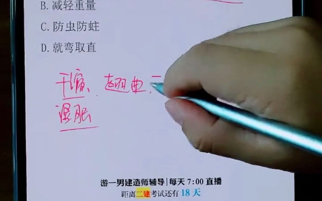 直播课,一起刷题!