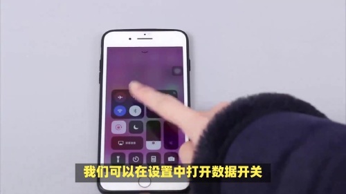 手机突然用不了移动数据怎么办?