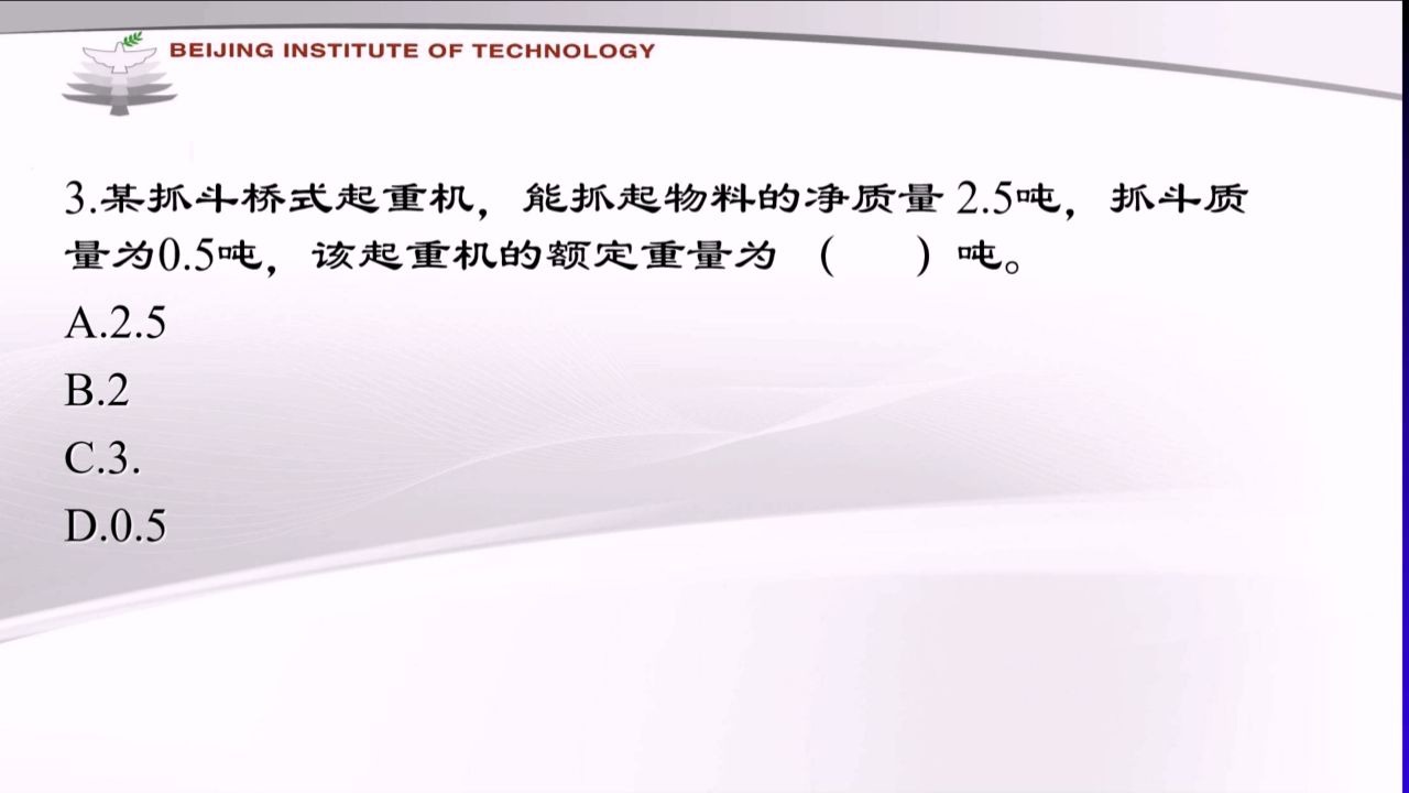 393.机电设备评估基础-北京理工大学 现代远程教育学院-