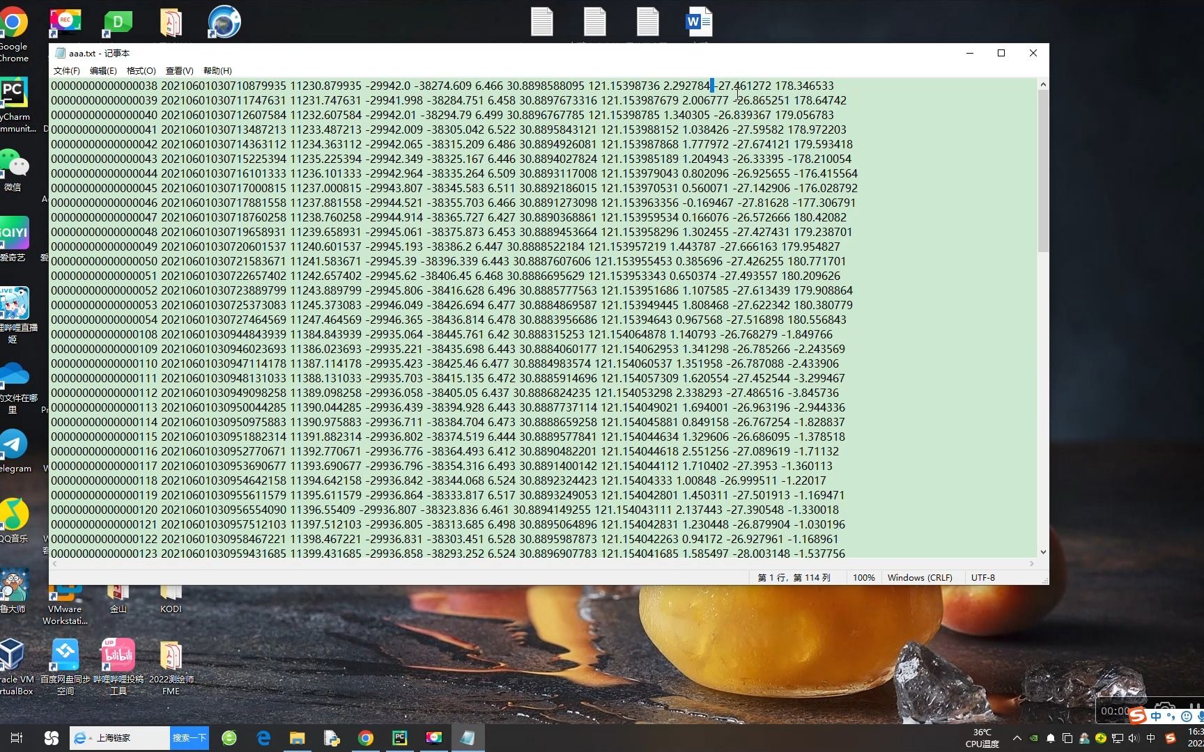 批量提取与修改txt文件内容
