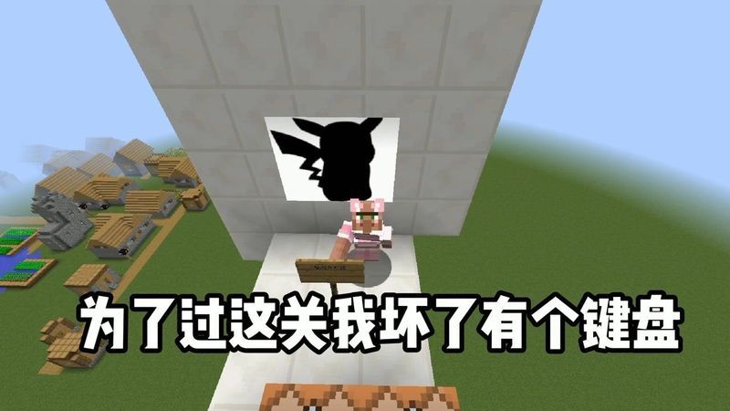 我的世界:为了过这个地图我摔坏了一个键盘!