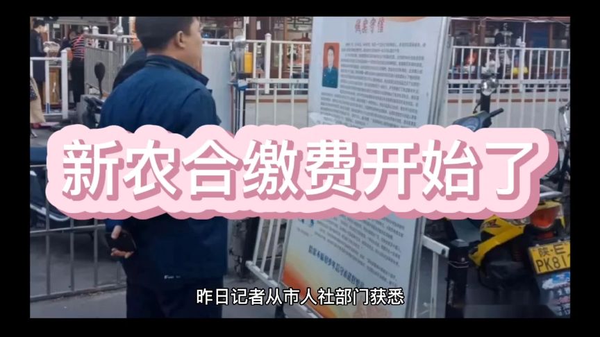 2021年度社会保险缴费基数调整