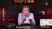 马未都:汉字,是最长寿的文字,别的国家基本上都消失了