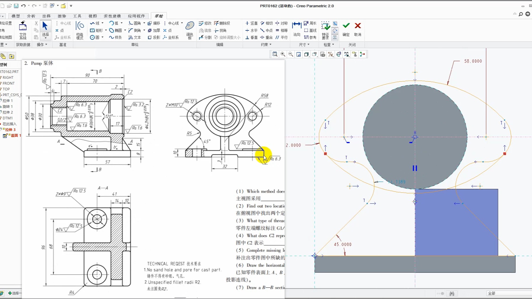 CREO软件建模基础180例-44