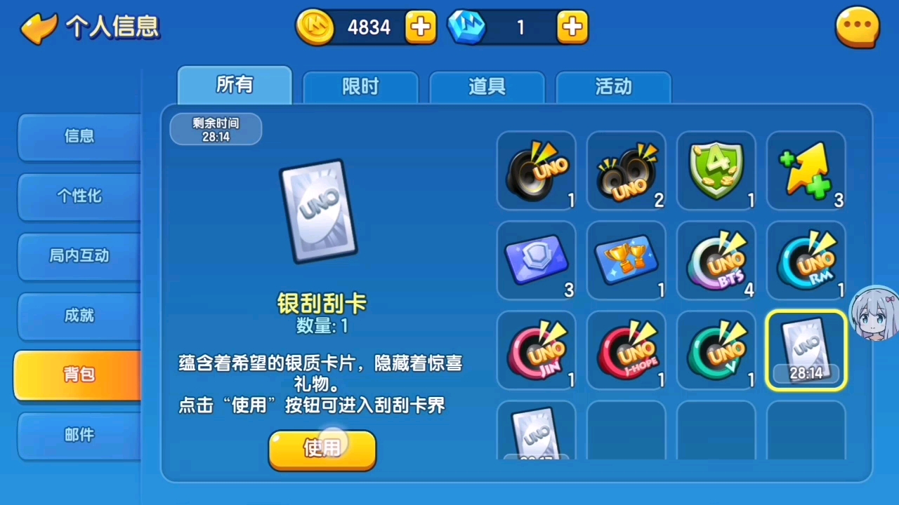 UNO纯辣鸡游戏,抽卡都是假的。