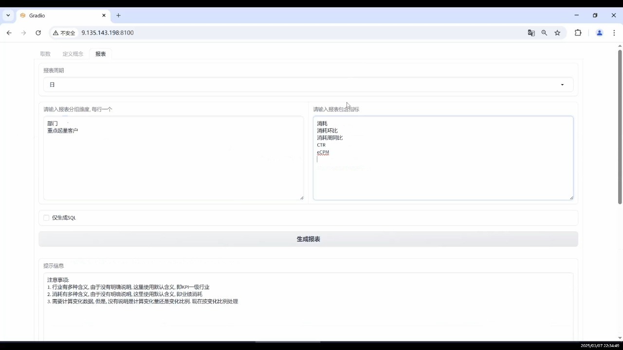 一个简单Text2SQL的Demo