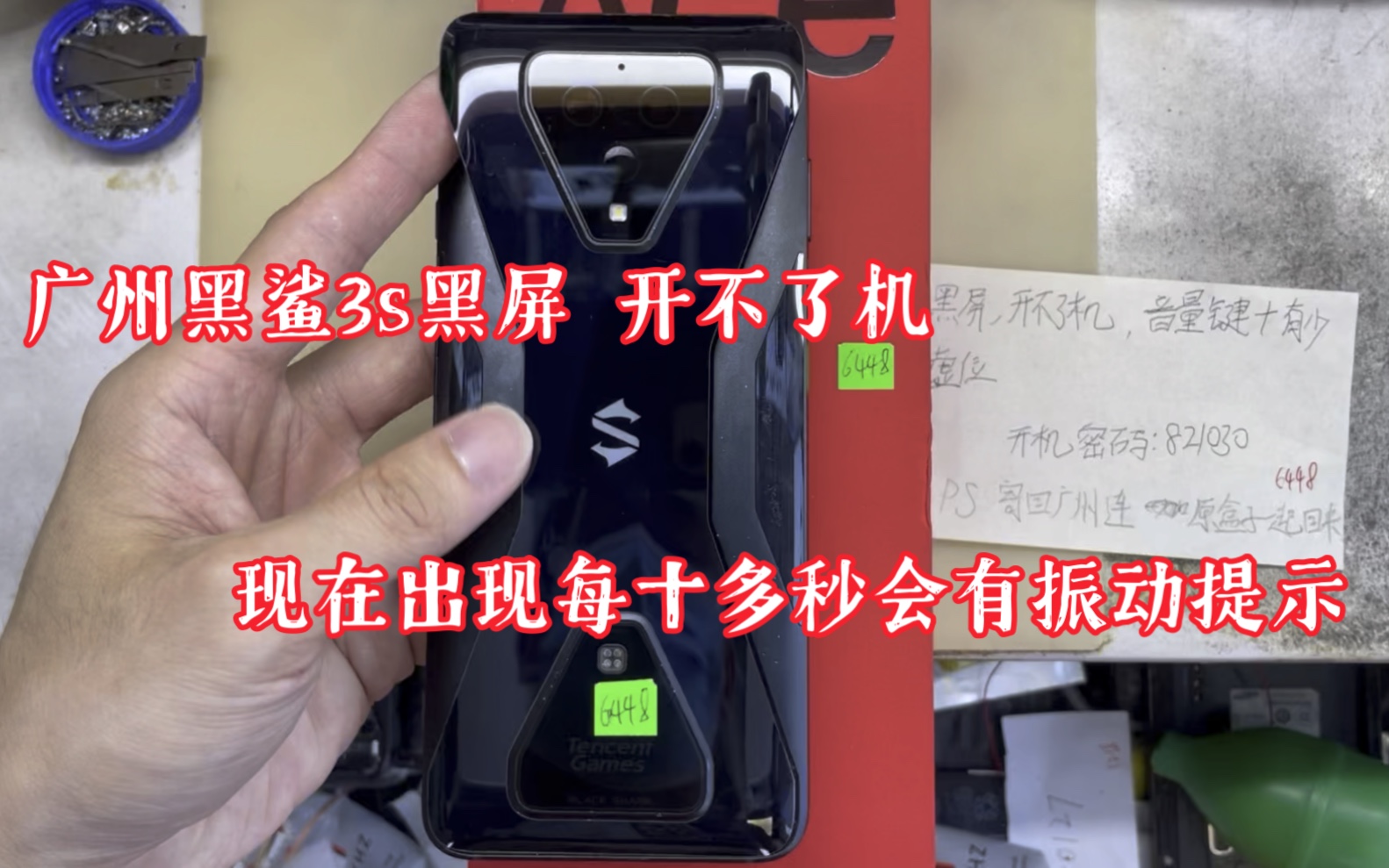 广州黑鲨3s今天在微信打开个文件 看完后就关不了软件,之后我重启...
