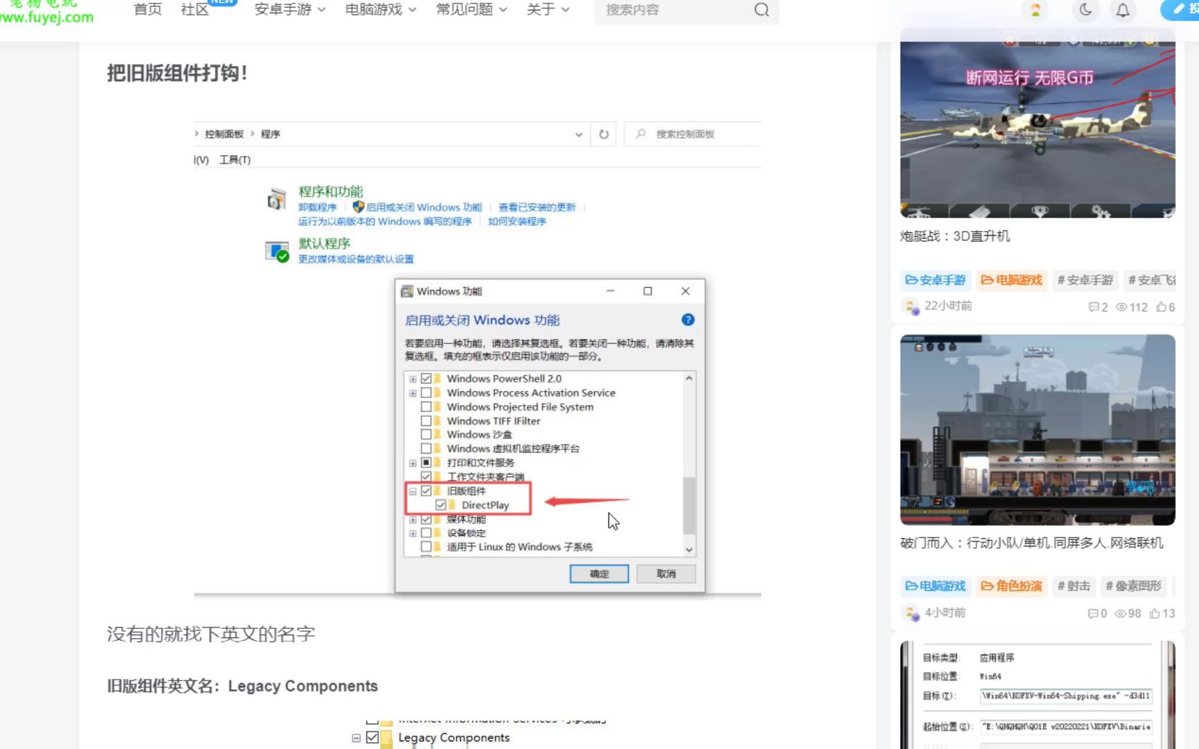 应用程序无法正常启动(Oxc0000022)解决方法