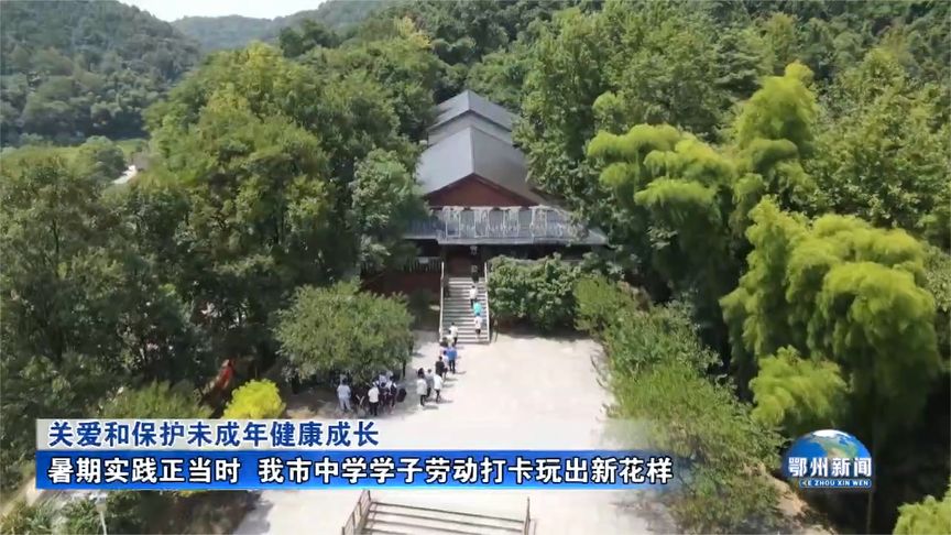 暑期实践正当时 我市中学学子劳动打卡玩出新花样
