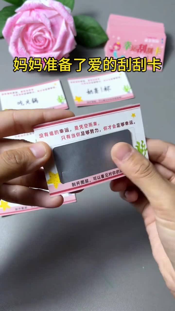 手工:女儿英语进步很大,妈妈准备了爱的刮刮卡