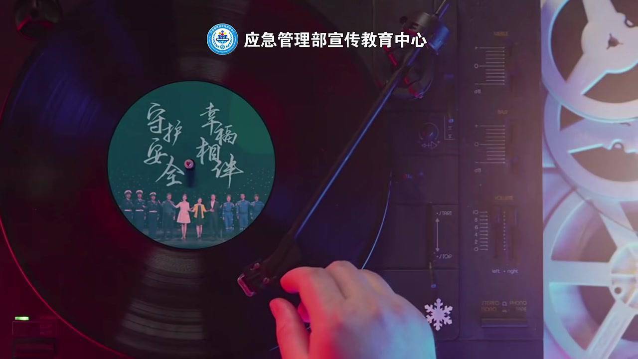 2025年全国"安全生产月"主题歌曲征集展播"每日一歌"--《.