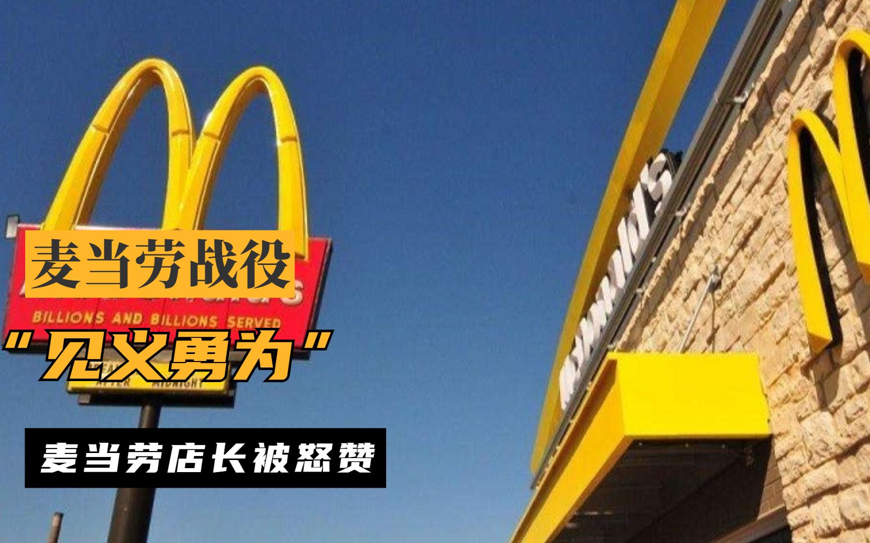 大学生南京暴揍日本人,警察来后称其见义勇为,麦当劳店长被怒赞