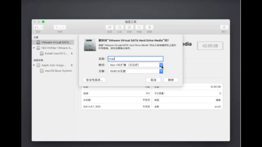 macOS Catalina 10.15 安装教程
