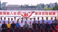 兴宁市社会医疗机构医师协会第五届大型义诊活动。