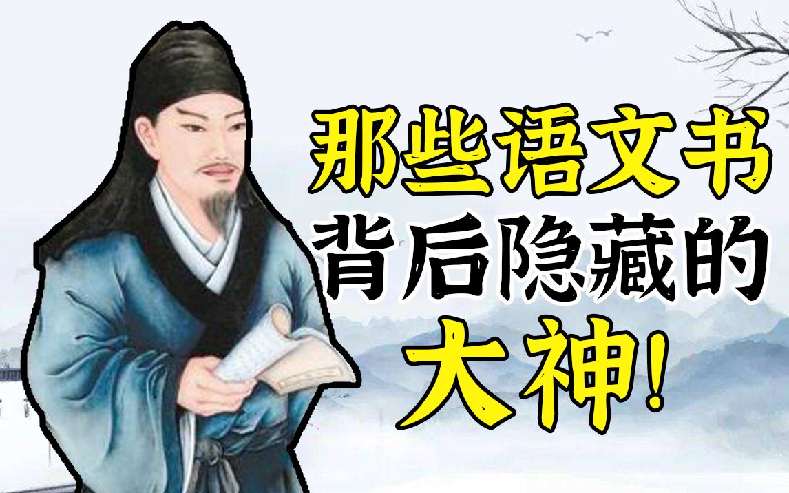 【天才简史-苏洵】如何培养出两位世界级天才的儿子?【千古风流大...