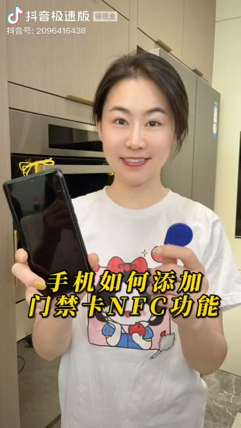 手机添加门禁卡