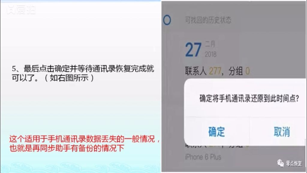 手机通讯录误删——恢复技巧