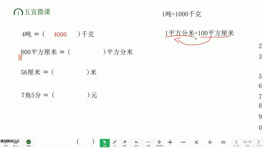 三年级期末考试题,单位换算本不难,全班要全对却太难