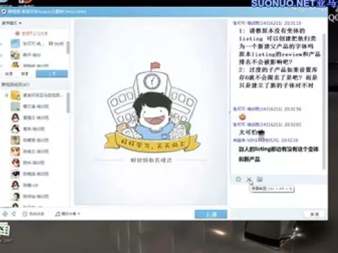 ...如何在原有Listing上增加变体 - 亚马逊运营及技巧主题培训 11