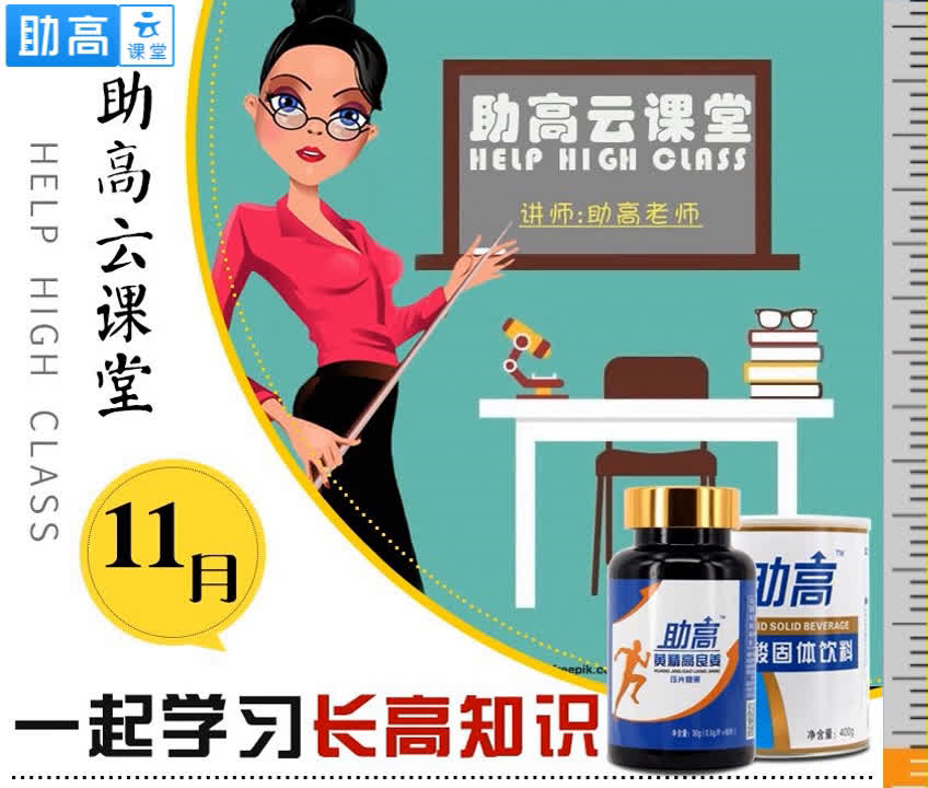 长高方法 怎么测试骨龄 助高身高管理师