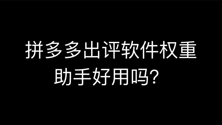 拼多多sku编码是什么意思?怎么设置?_1