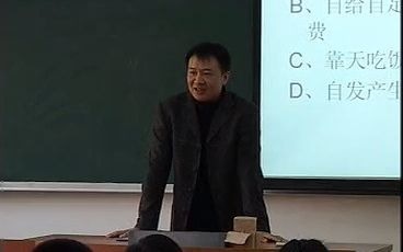 高中历史名师公开课 魏勇:近代中国经济社会的变动