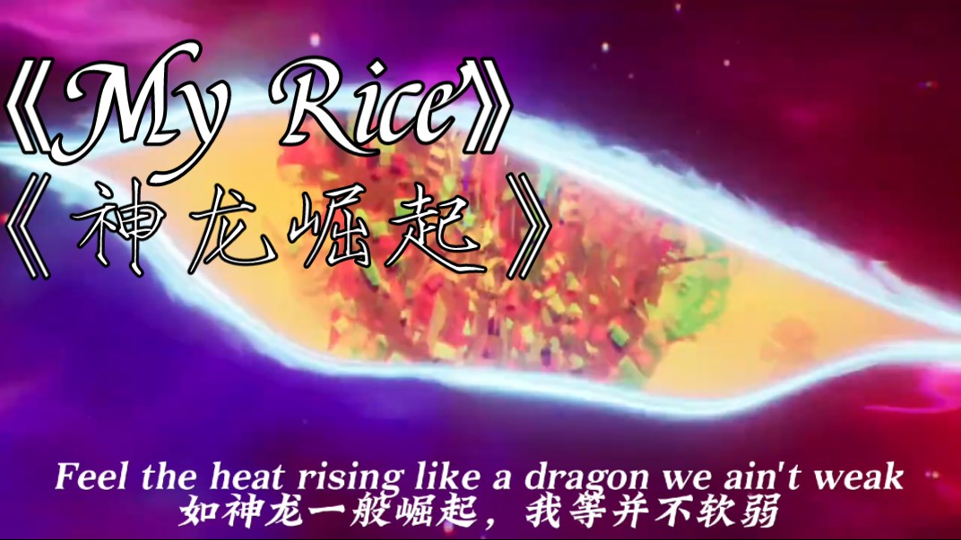 乐高幻影忍者第十八季主题曲-双语字幕!