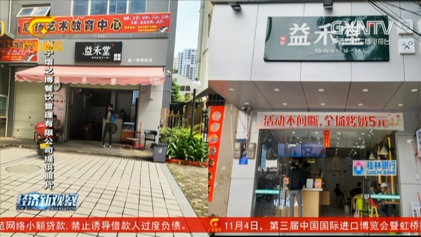 广西山寨“益禾堂”奶茶店821家 微信小程序查找可避“雷”