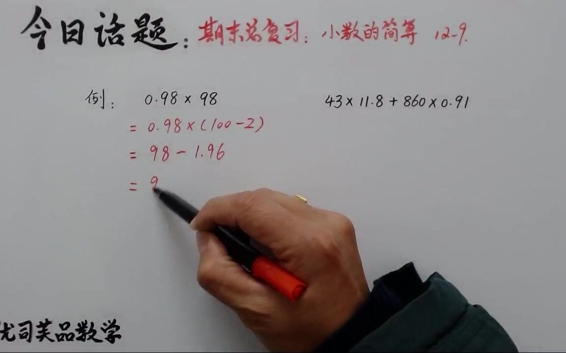 2020五年级上册期末总复习:小数乘法简算题练,优司芙品数学