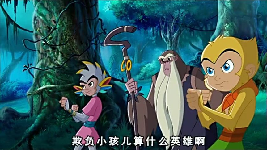 《美猴王》:没办法的时刻,猴王来了!