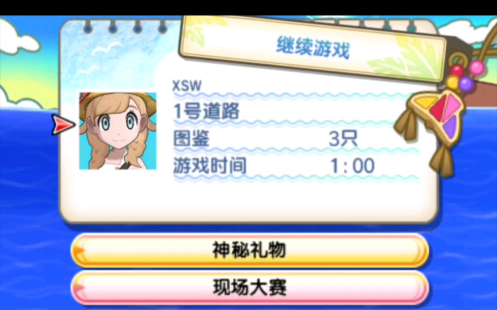 手机玩3ds模拟器究极之日