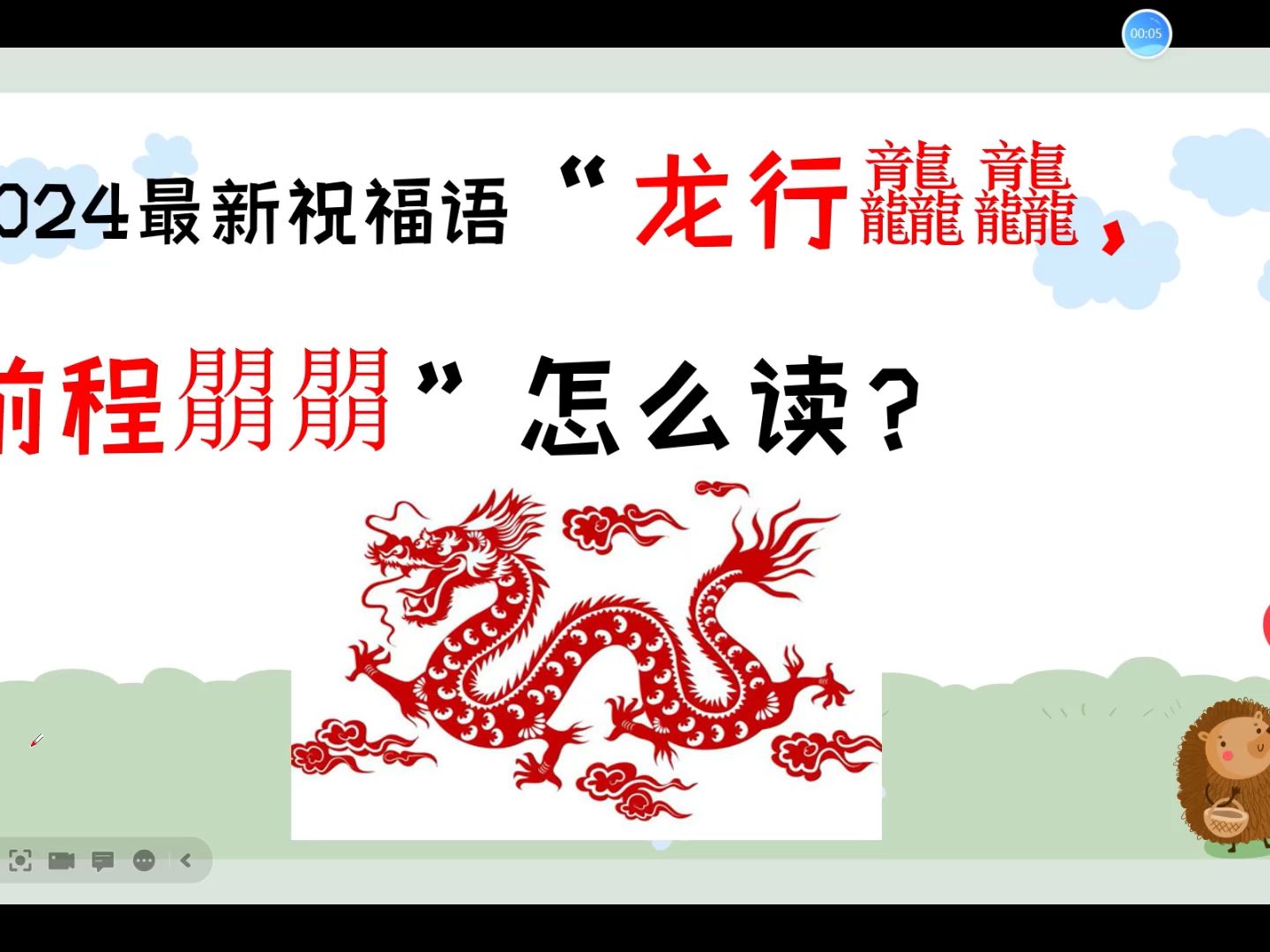 龙年最新最流行祝福语,你还不知道?这些赶紧学起来!