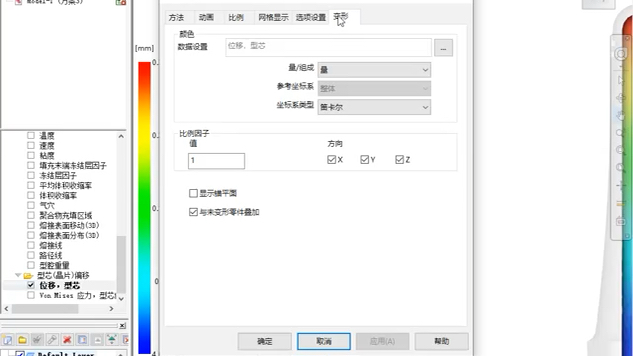 ...通过Moldflow模流分析软件分析出型芯的偏移,找到问题并做出调整,