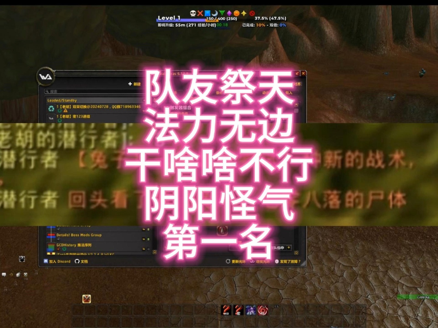 ...干啥啥不行,阴阳怪气第一名-魔兽世界-老胡WA_网络游戏热门视频