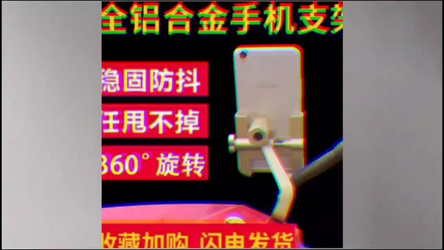 铝合金摩托车电动车手机支架、手机导航架车载骑行装备#新品上市