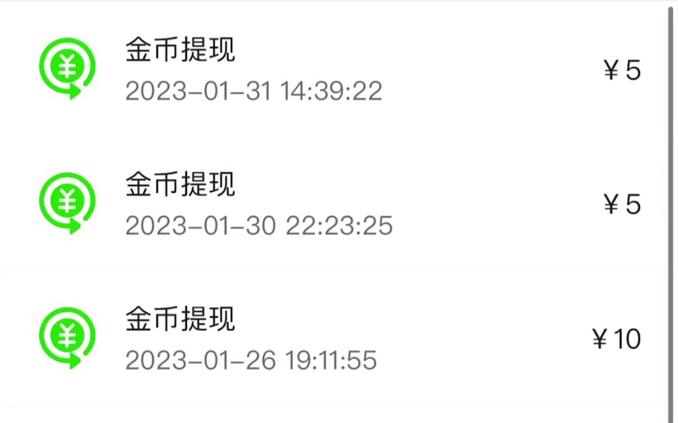 微信阅读文章,每日打卡10元,白嫖的就是香