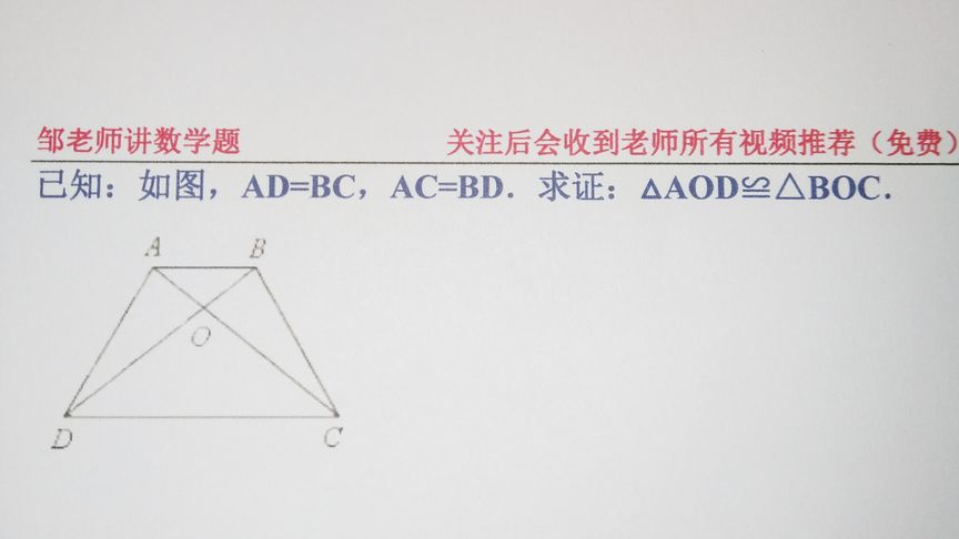 数学8上:二次全等三角形系列之2,先用SSS,再用AAS证明全等