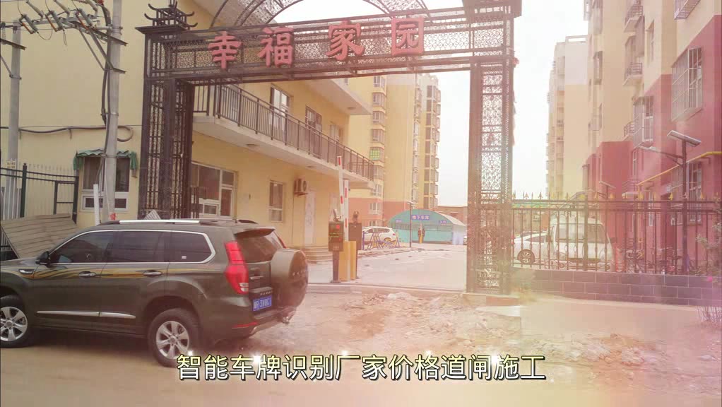 无棣停车场道闸管理系统栅栏式道闸