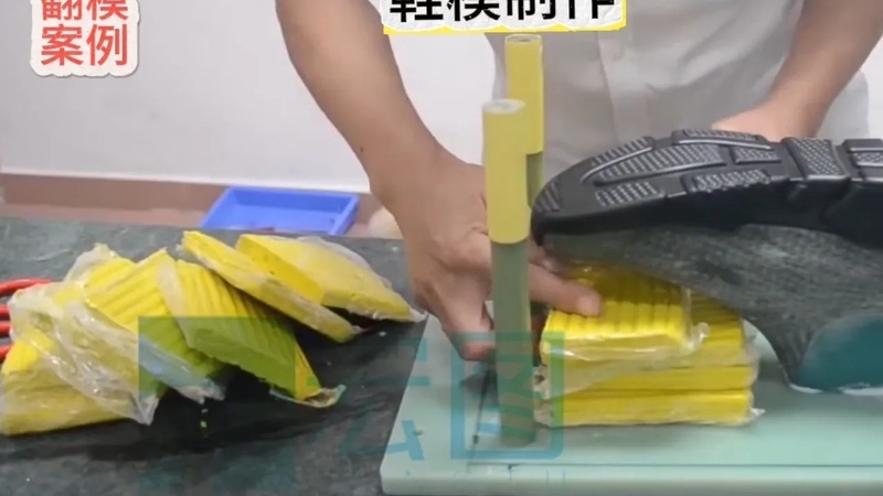 鞋模制作案例,采用液体硅胶进行翻模制作,翻模工艺简单