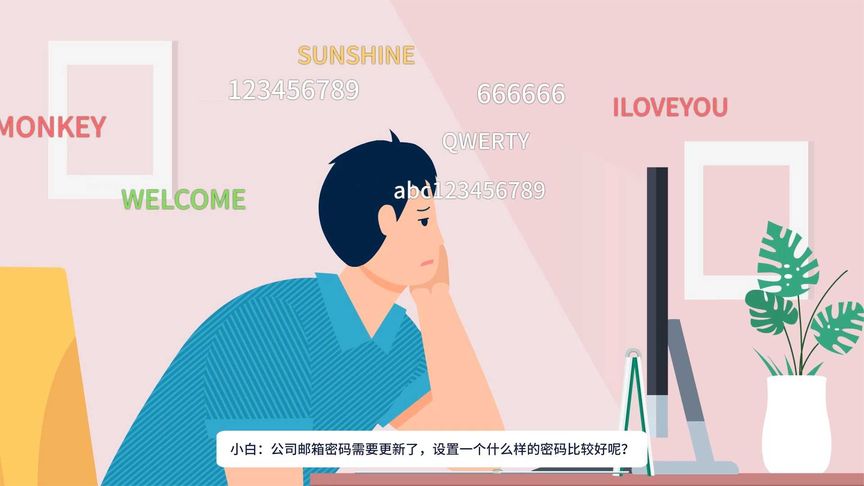 网络信息安全之密码安全