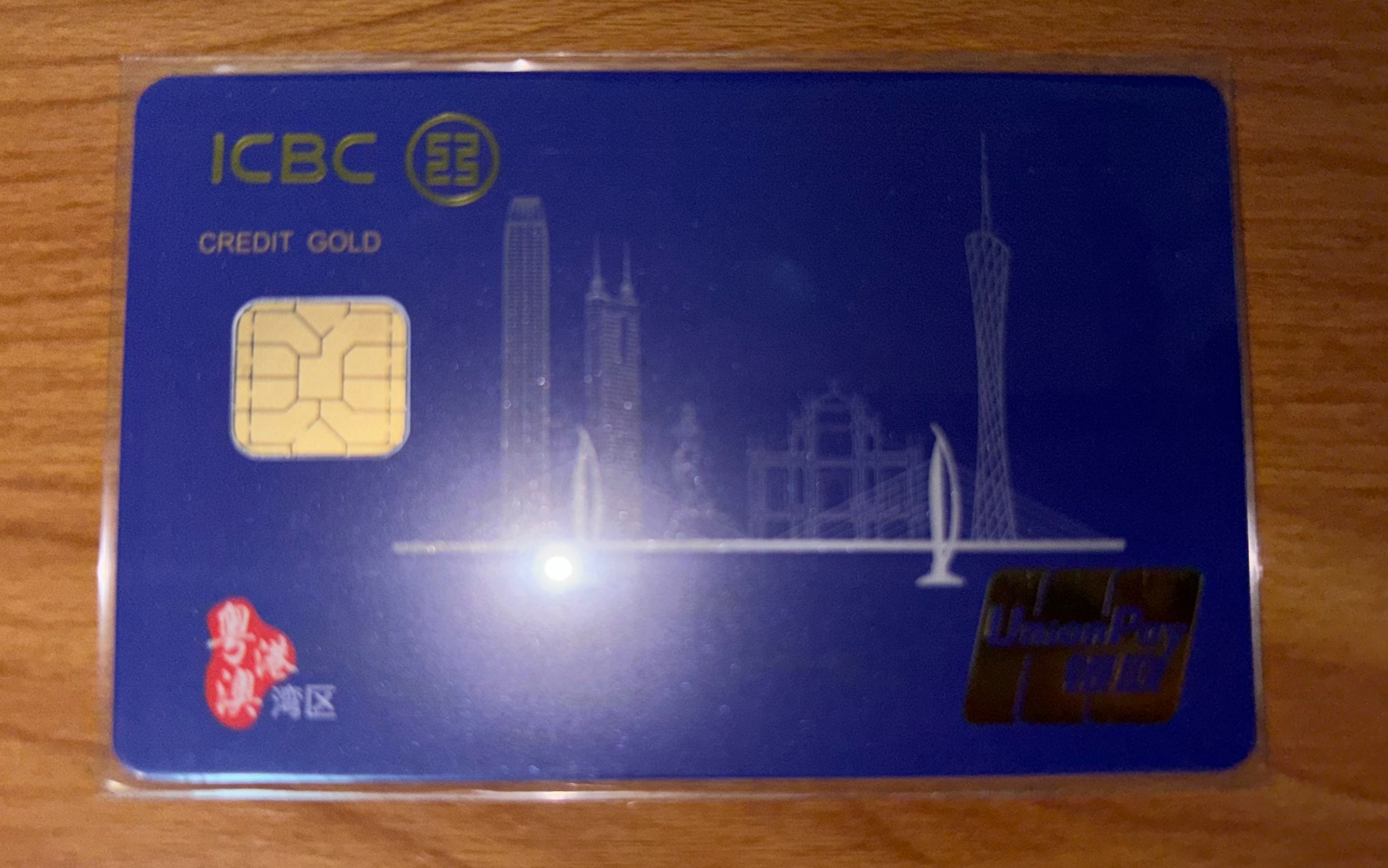 (4K60FPS)第一次申领异地信用卡,开箱一张工商银行仅在香港澳门...