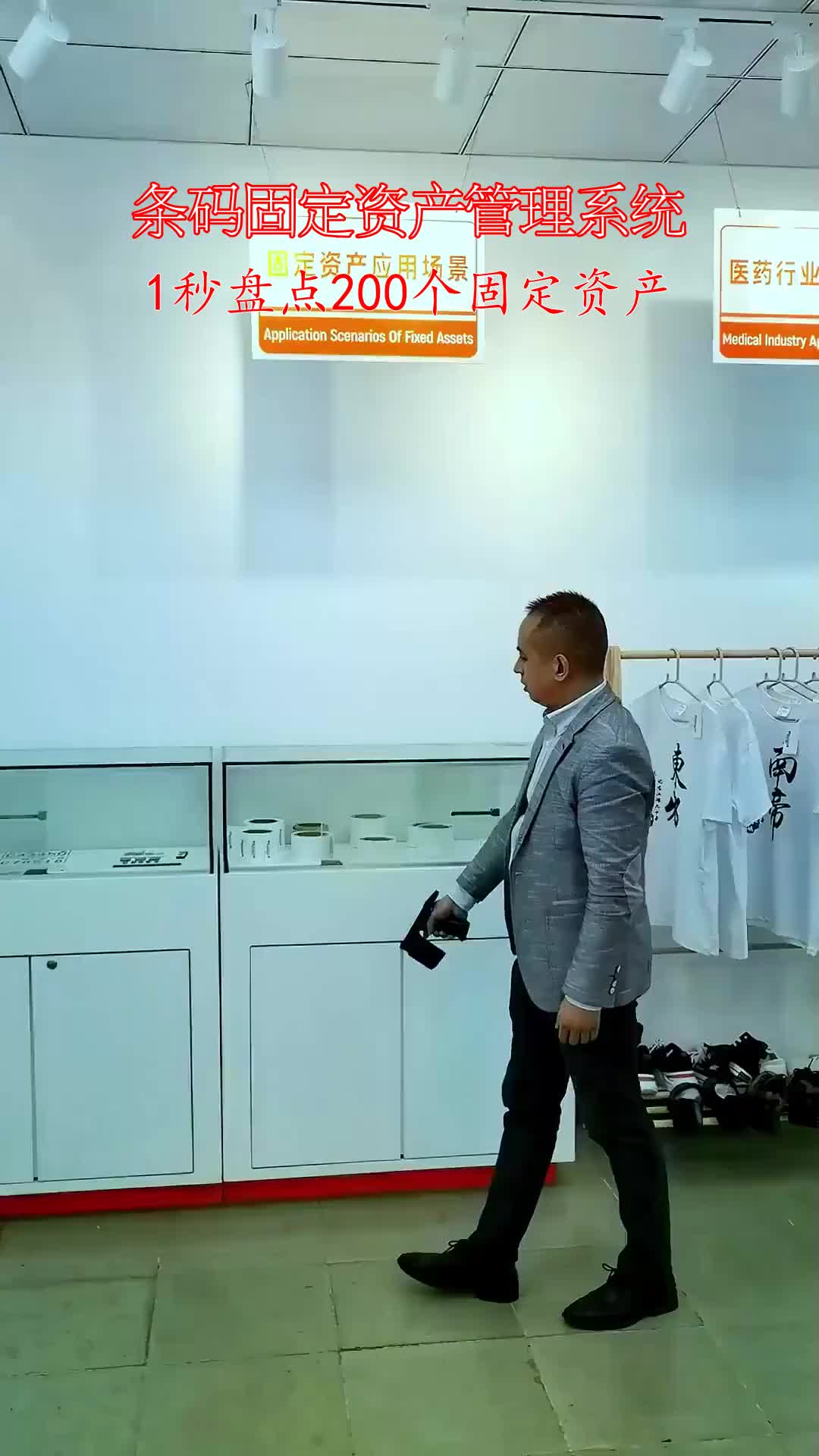 事业单位固定资产管理系统