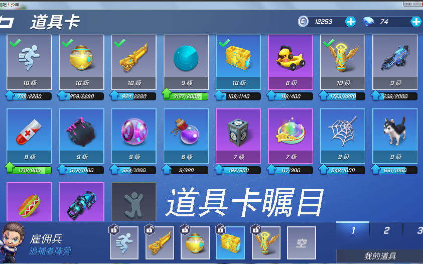 逃跑吧!少年:卡皮肤教程