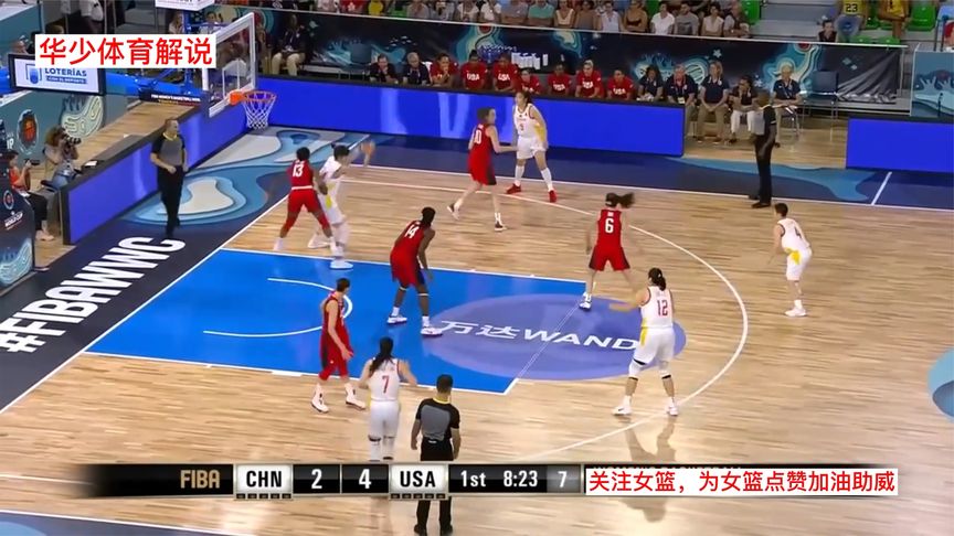 正播世界杯中国VS美国,为了出线,女篮大战世界冠军,紧张到窒息