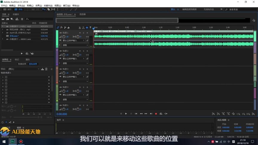 AU技能天地:AU的基本操作详解,入门的第一步