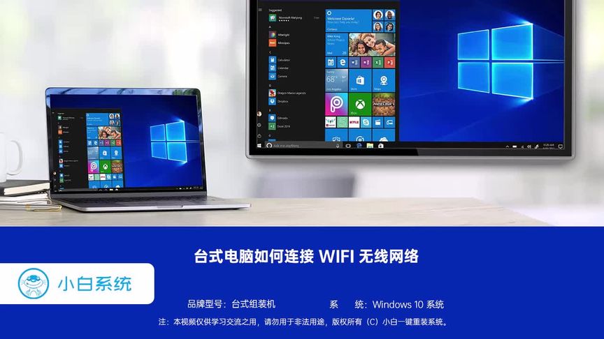 台式电脑重装系统后如何连接WIFI