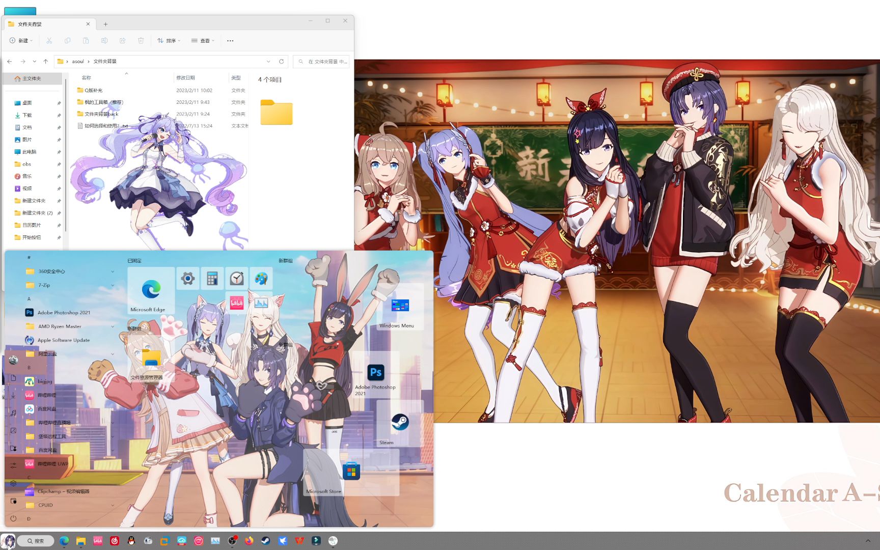 【A-SOUL全员】美化包beta*支持win10/11系统,可以自定义,无需关闭...