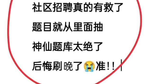 ...社区工作者招聘,阜阳市县社区工作者招聘,西安社区工作者招聘岗位表