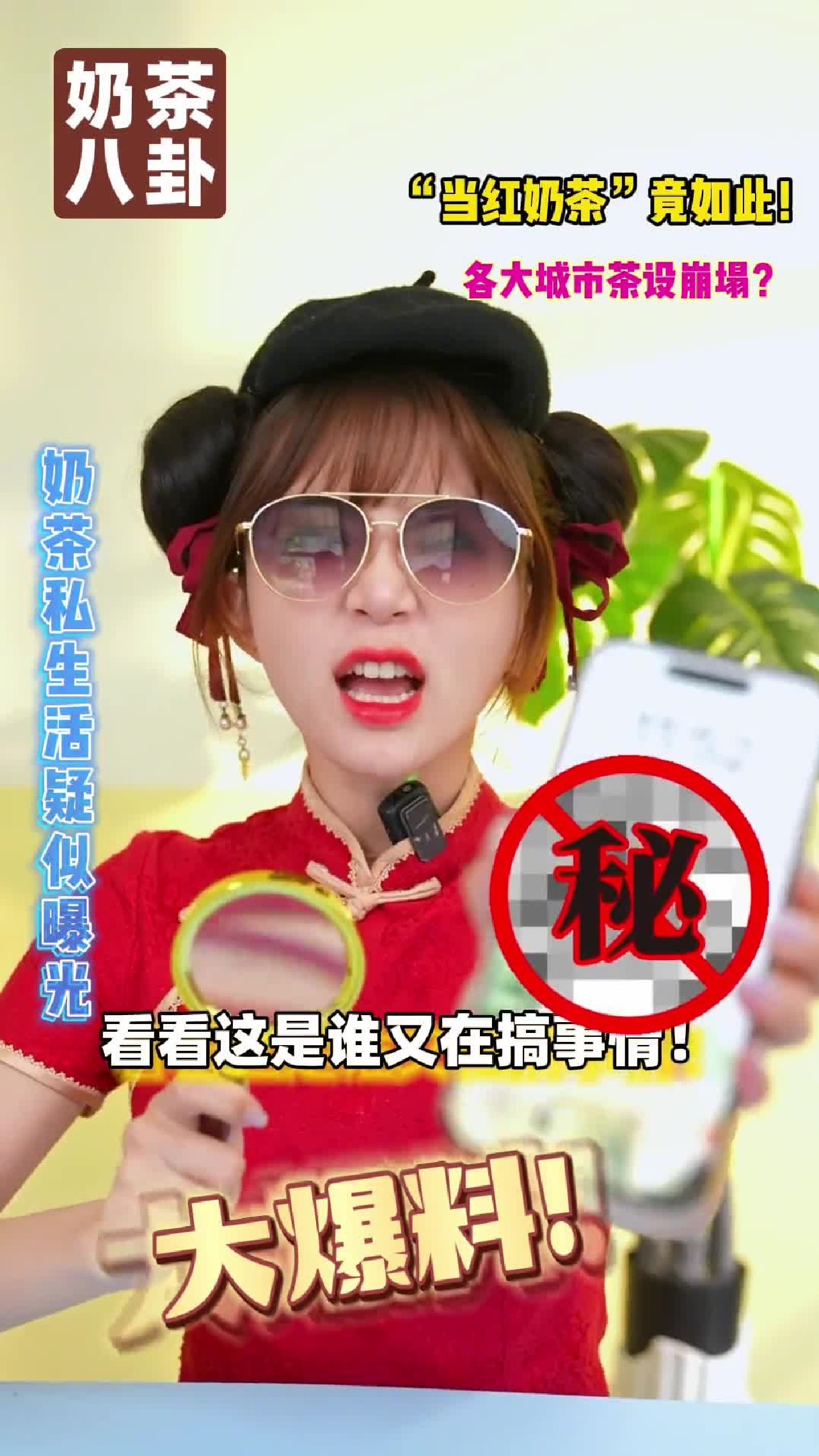 今天化身奶茶小侦探,带你爆料各个城市秋天奶茶好店的